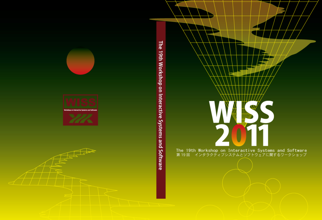 過去のWISS | WISS 2018