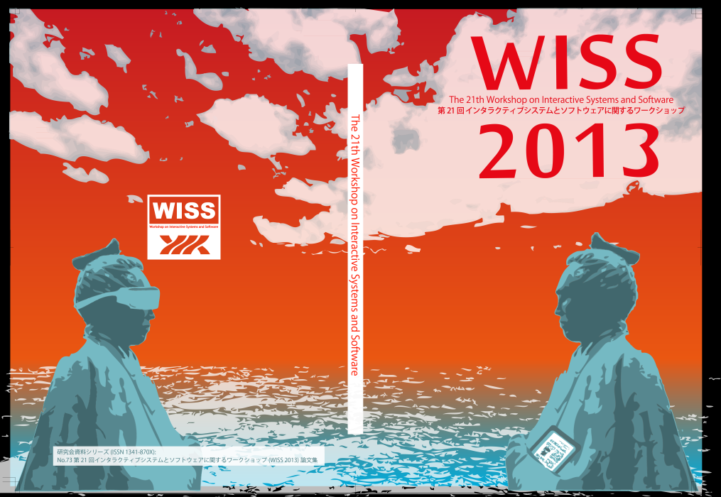 過去のWISS | WISS 2018