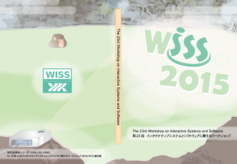 過去のWISS | WISS 2018
